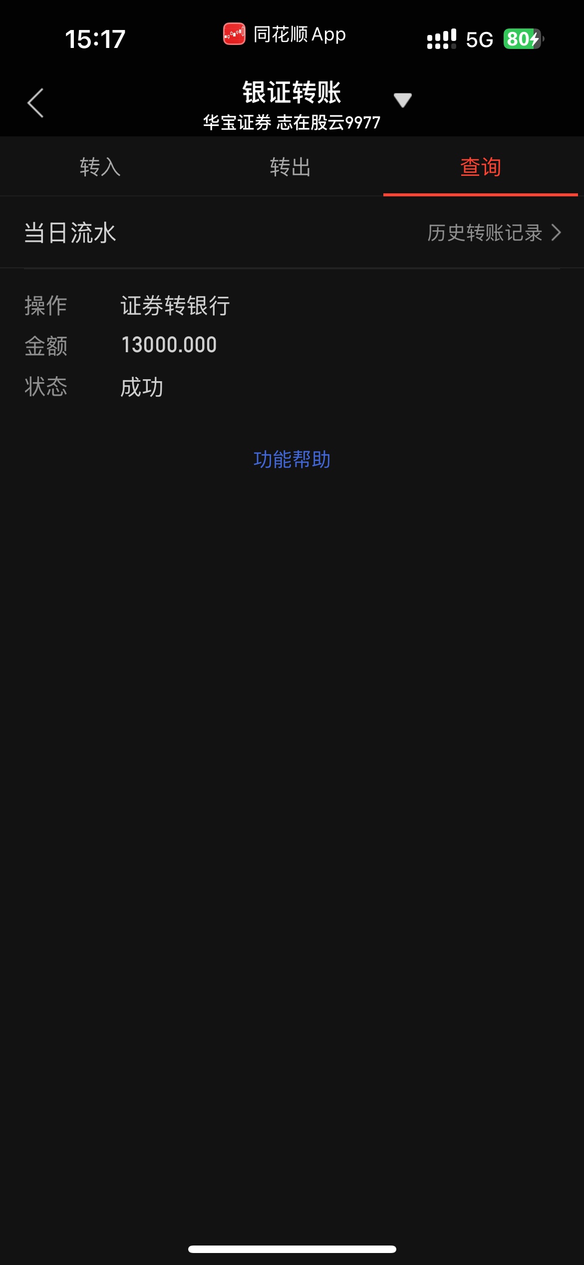 把上个月的坑给填了_志在股云9977_ 淘股吧